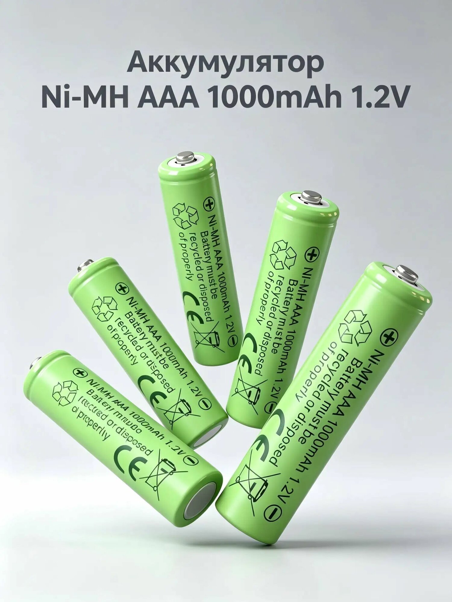 Батарейка аккумуляторная NIMH 1000 мАч 1,2 В ААА-5 шт/уп, перезаряжаемые для садовых фонарей, пультов дистанционного управления, мышей