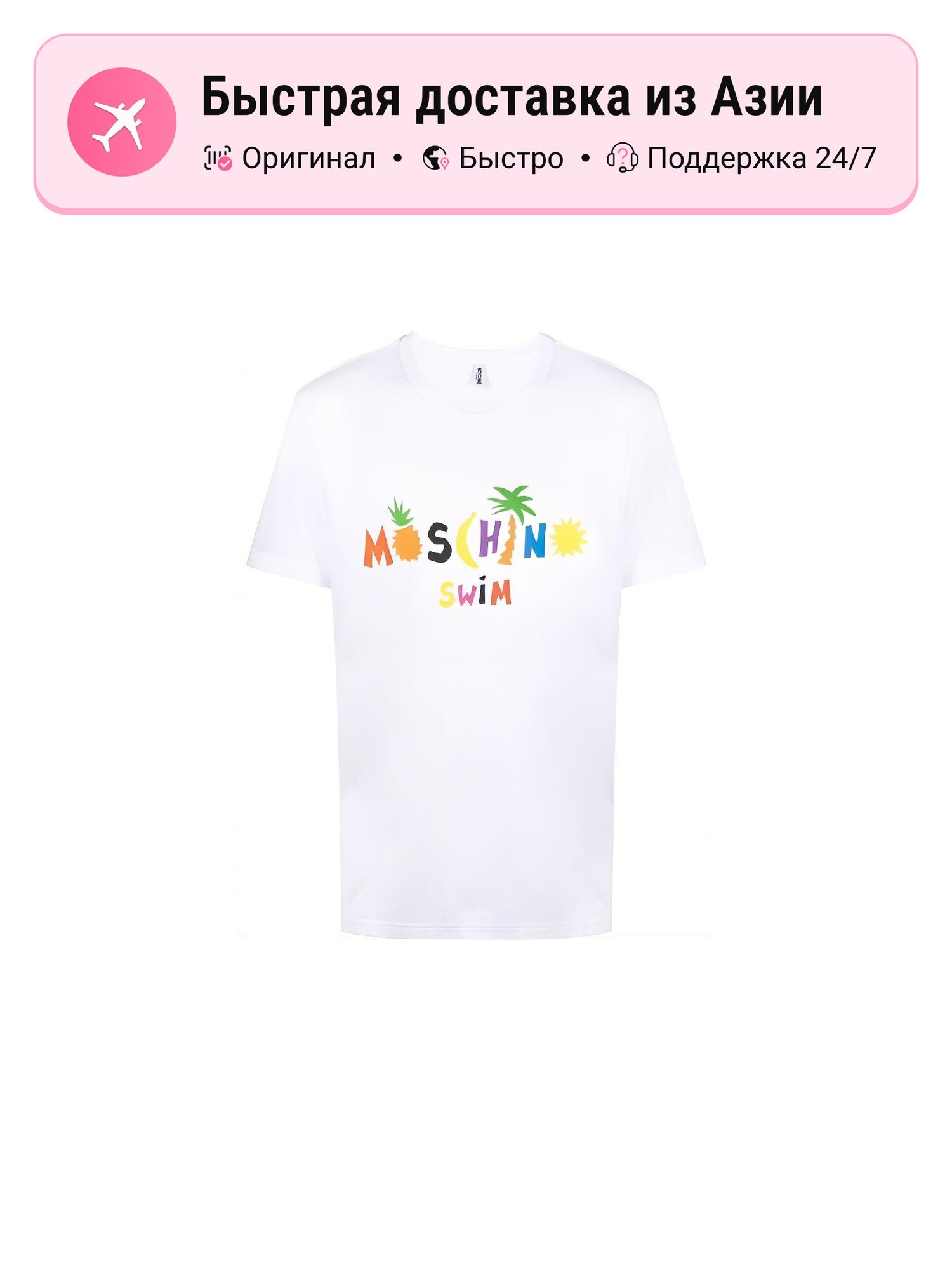 Футболка MOSCHINO MOSCHINO