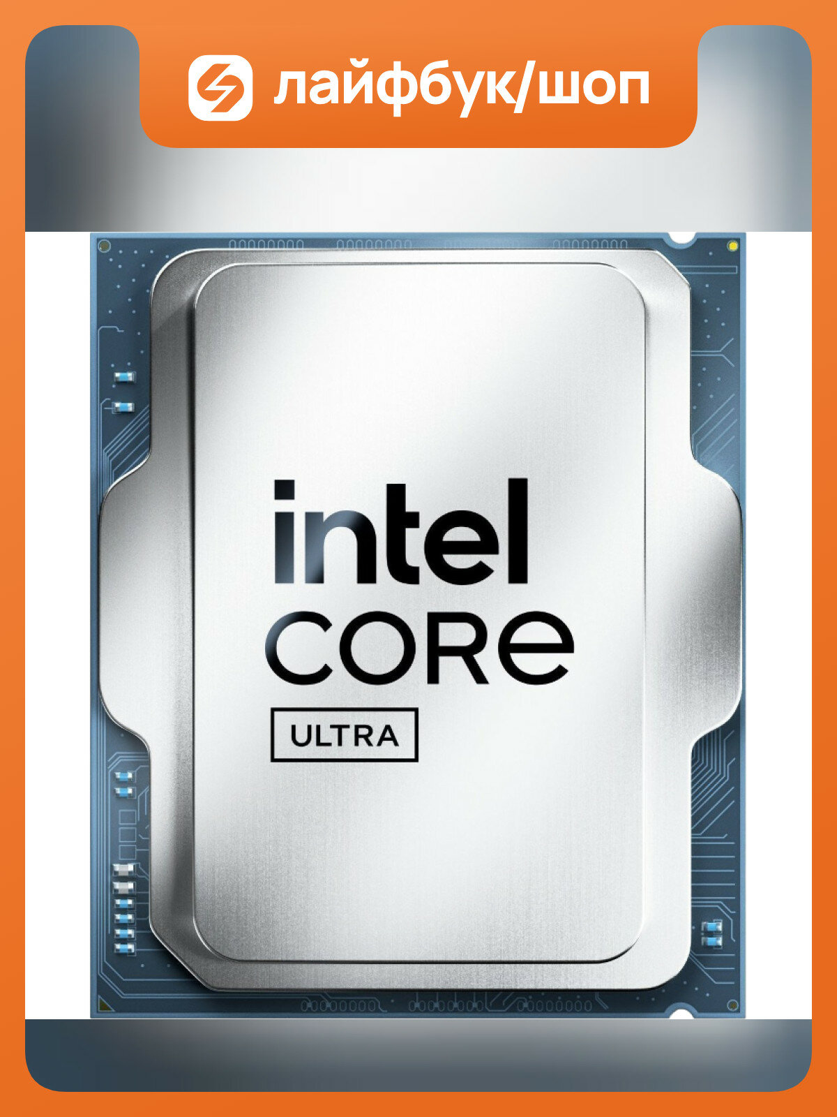 Процессор Intel Core Ultra 5 250kf Plus, LGA1851, OEM, 18 ядер, 18 потоков, до 5.3 ГГц, Arrow Lake AT807683B9B4887