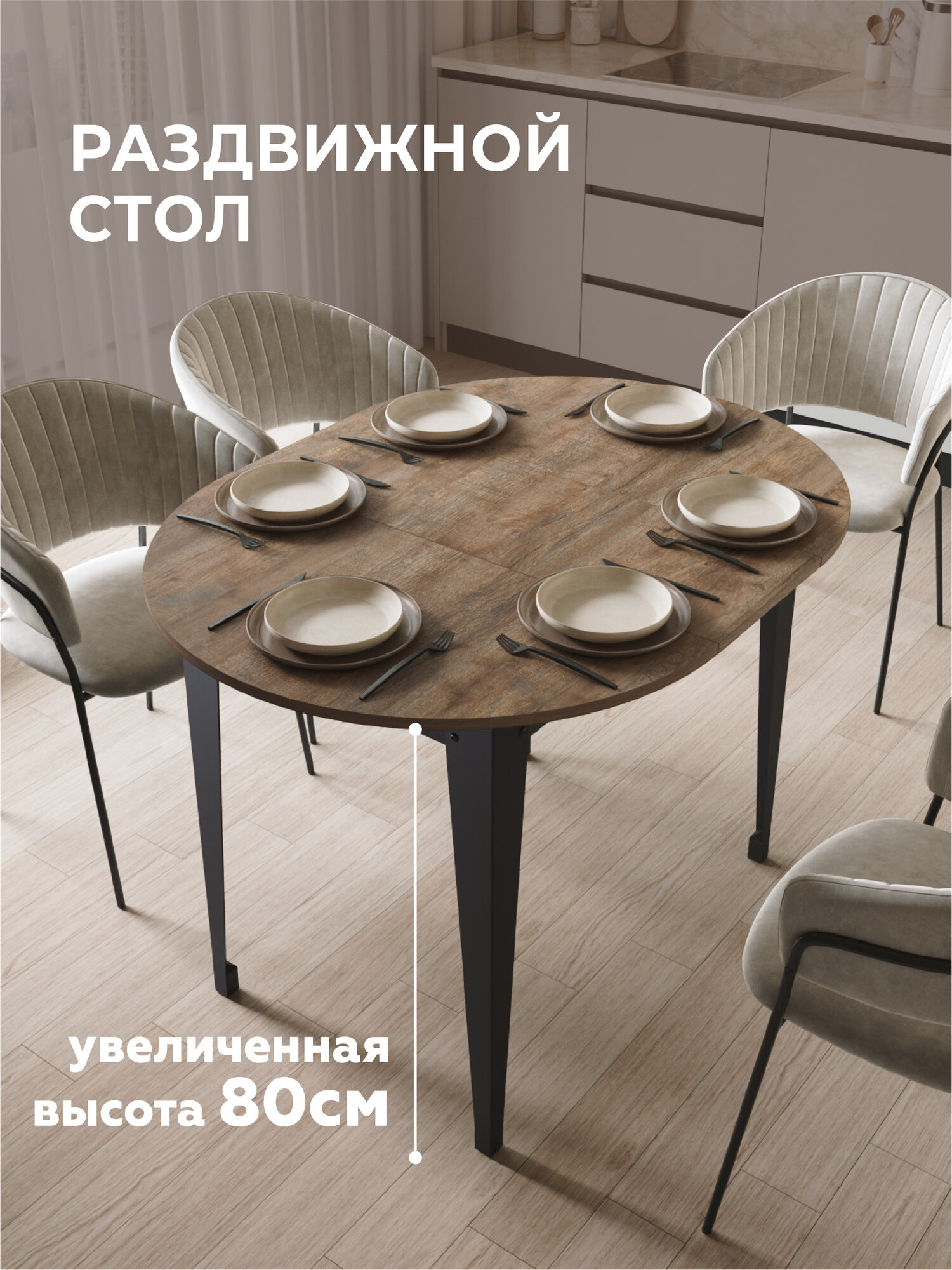 Стол кухонный круглый раздвижной Donini R Дуб Коми. Стол обеденный раздвижной / раскладной, кухонный стол.