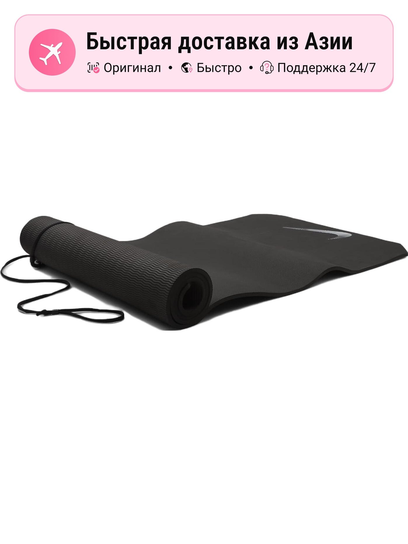 Коврик для йоги Nike Yoga Mats Unisex, OneSize EU
