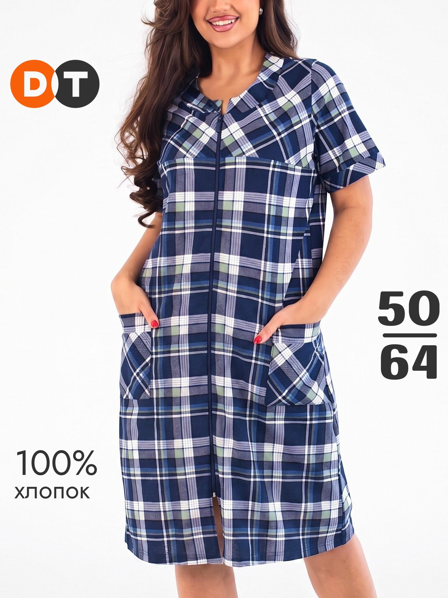 Халат Domtrik Базовая коллекция