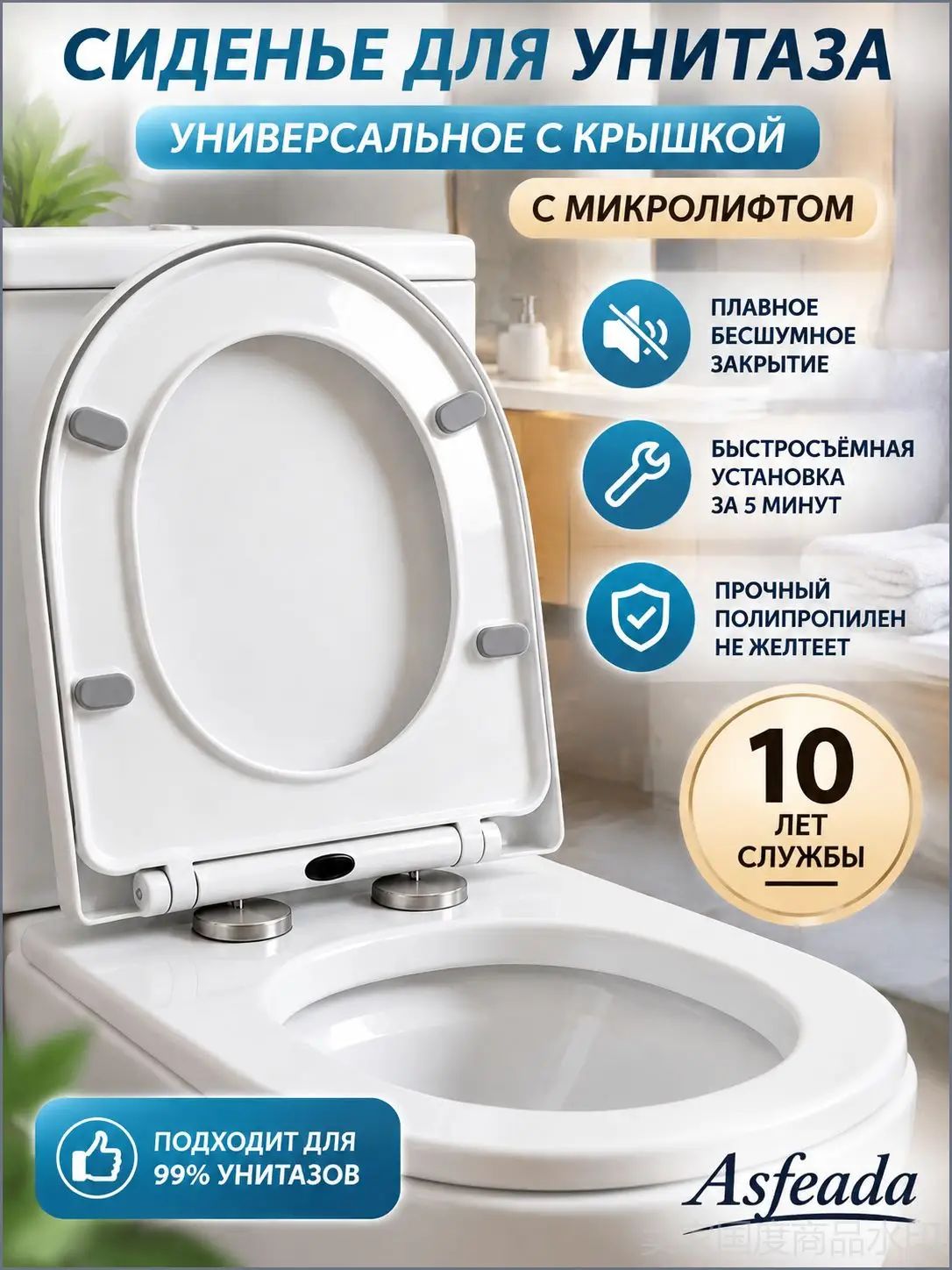 Сиденье для унитаза с крышкой универсальное с микролифтом быстросъёмное белое полипропилен, для ROCA, SANTEK, JIKA, CERSANIT