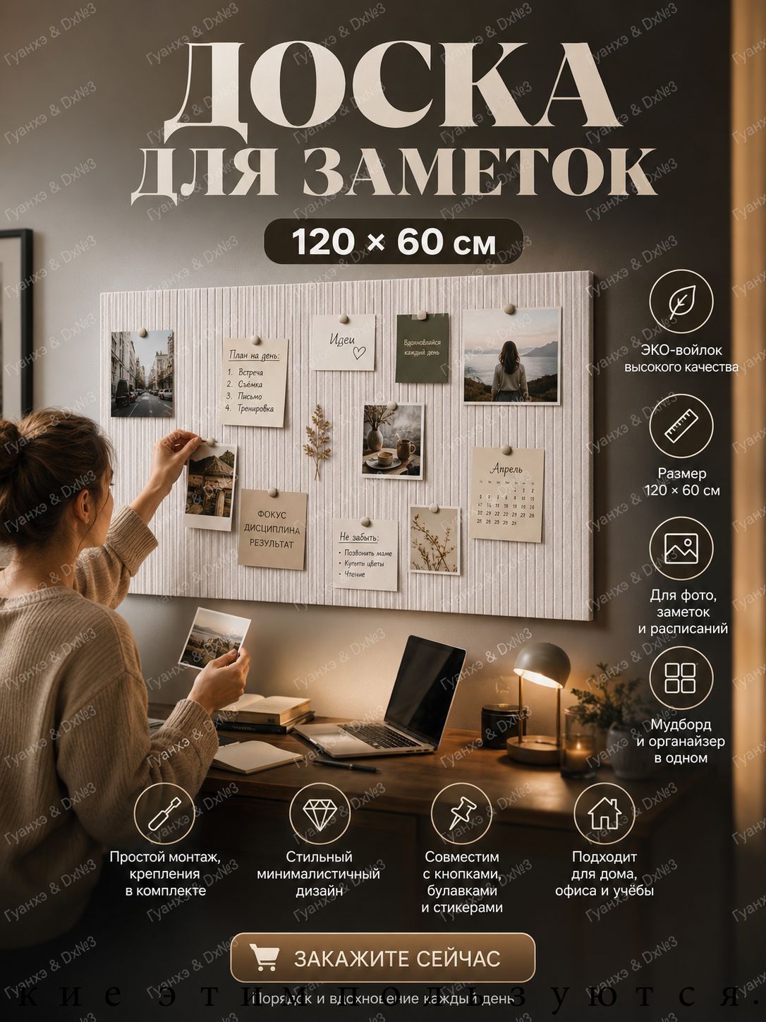 Доска для заметок на стену из ЭКО-войлока, мудборд на стену, органайзер из войлока, НЕ пробковая доска для фото, Подходит для фотографий и других предметов,120*60cm