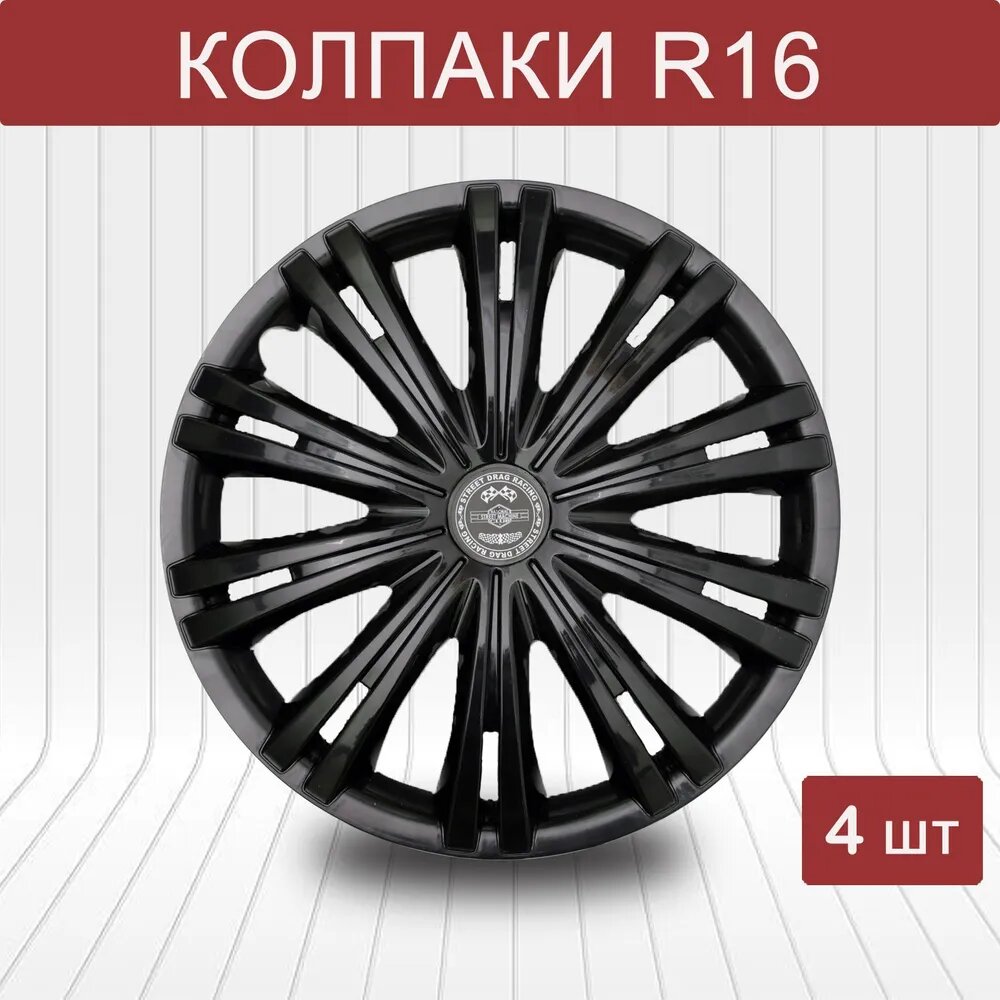 Колпаки на колеса гига черная R16, комплект 4шт, на диски радиус 16, легковой авто, цвет черный глянец, black.