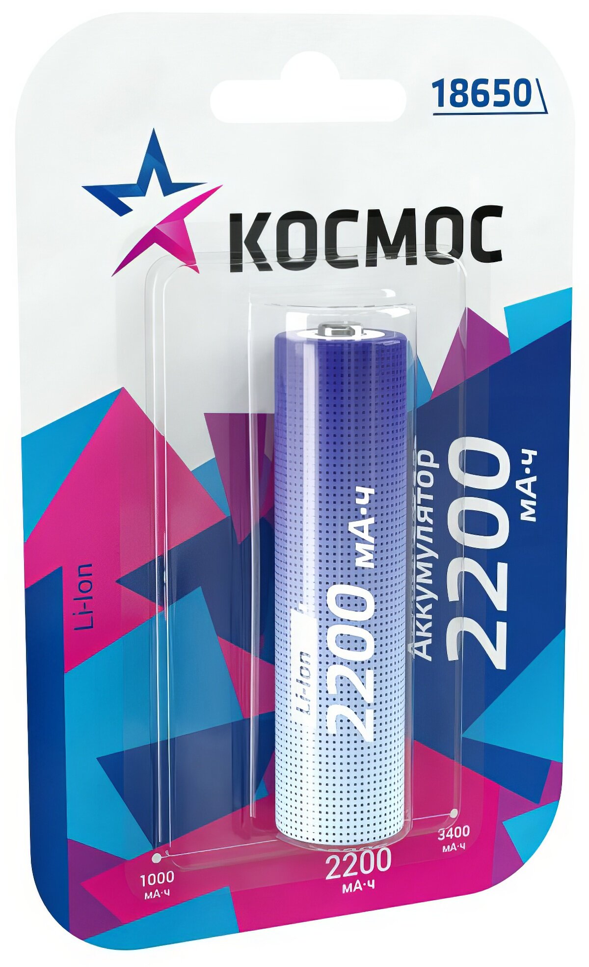 Аккумулятор 2200мАч 18650 Li-ion 1BL