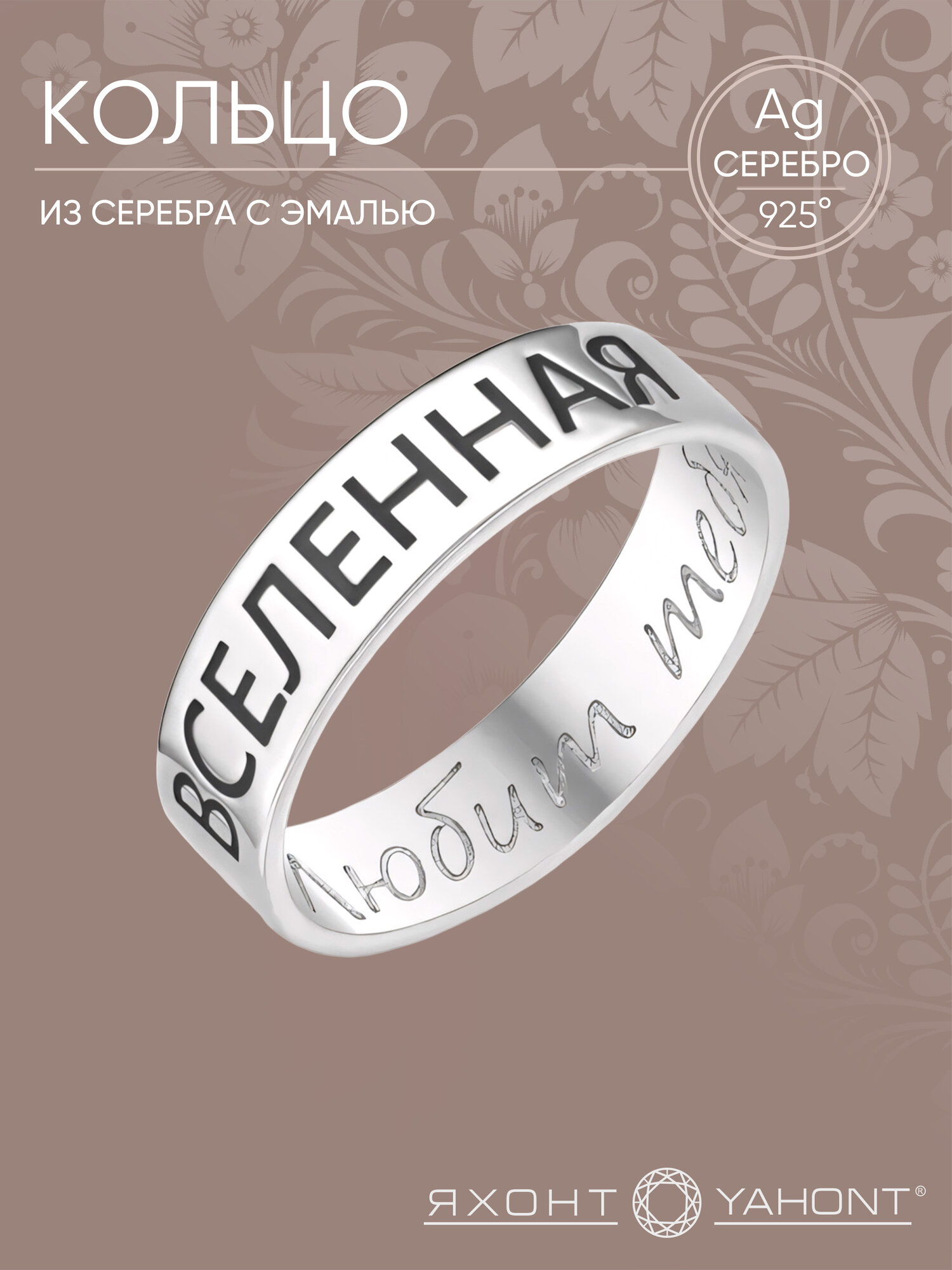 Кольцо Яхонт, серебро, 925 проба, родирование, эмаль