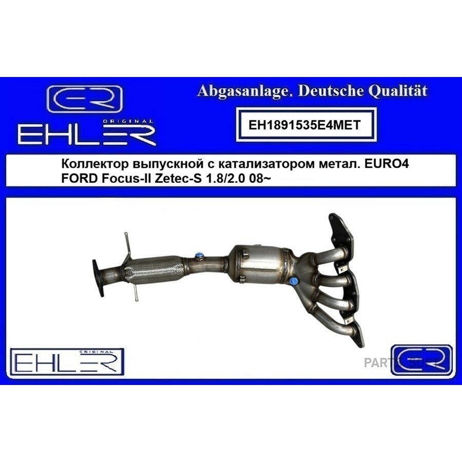 Коллектор выпускной с катализатором мет EURO4 / FORD Focus-II Zetec-S 1.8/2.0 08~ EHLER от официального дистрибьютора, EHLER, артикул EH1891535E4MET