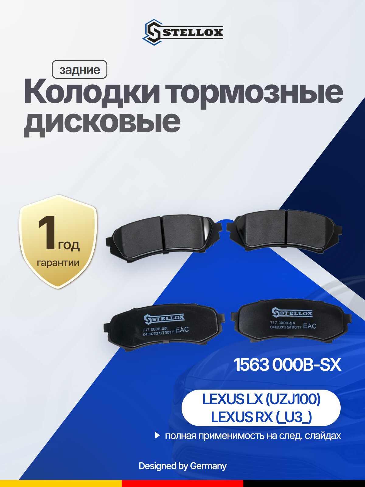 Колодки тормозные дисковые задние для TOYOTA