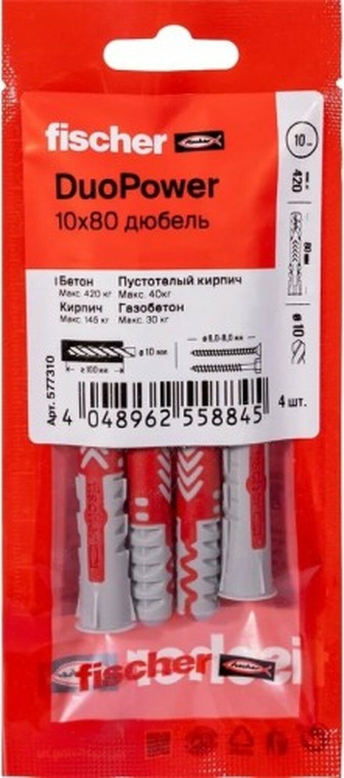 Дюбель универсальный нейлоновый FISCHER DUOPOWER 10x80, 4 шт 577310