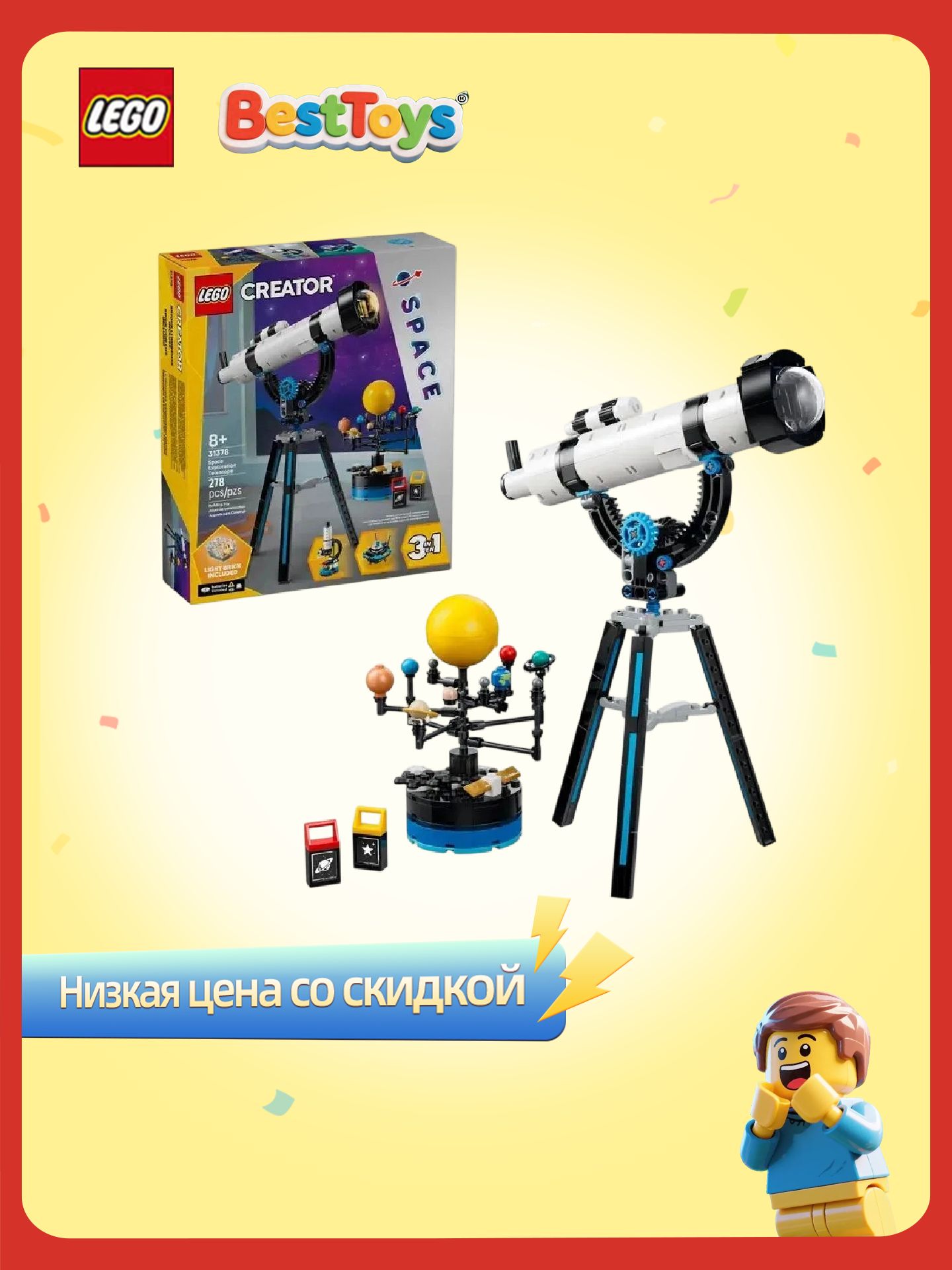 31378 Новинка Versatile Creative 3-in-1, Космический исследовательский телескоп