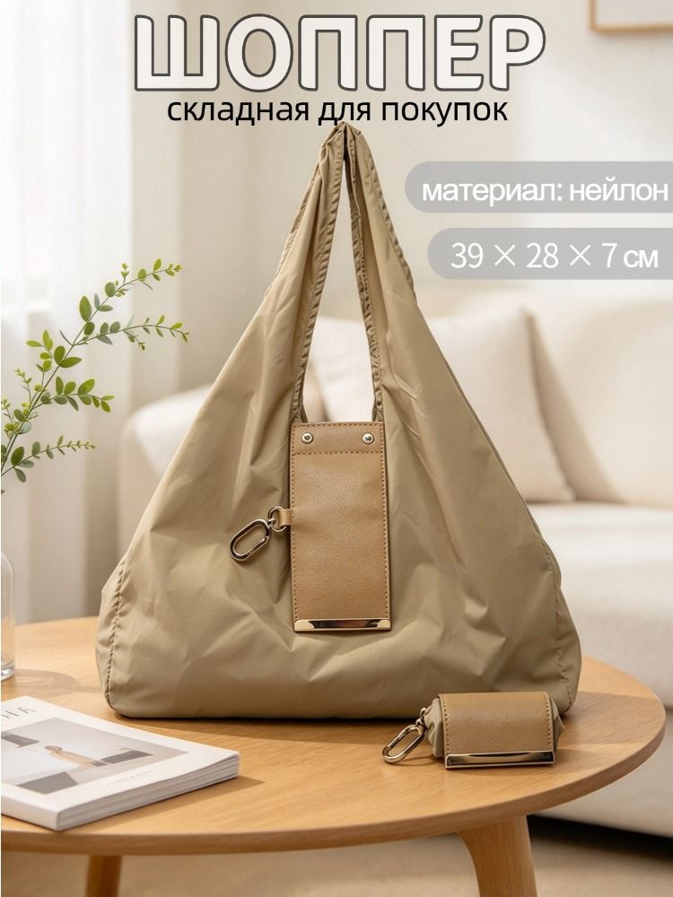 Сумка авоська