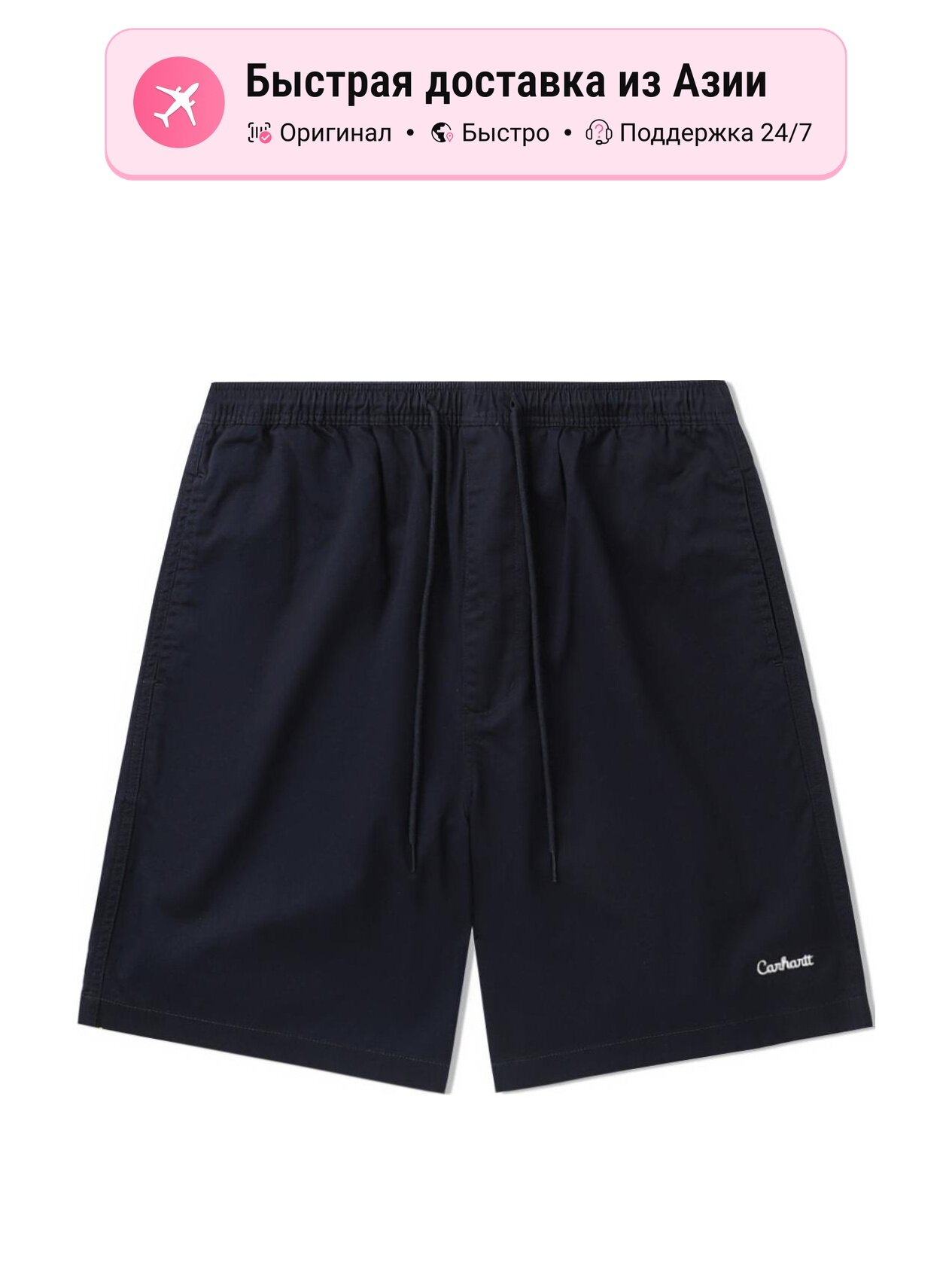 Шорты Carhartt WIP Carhartt WIP