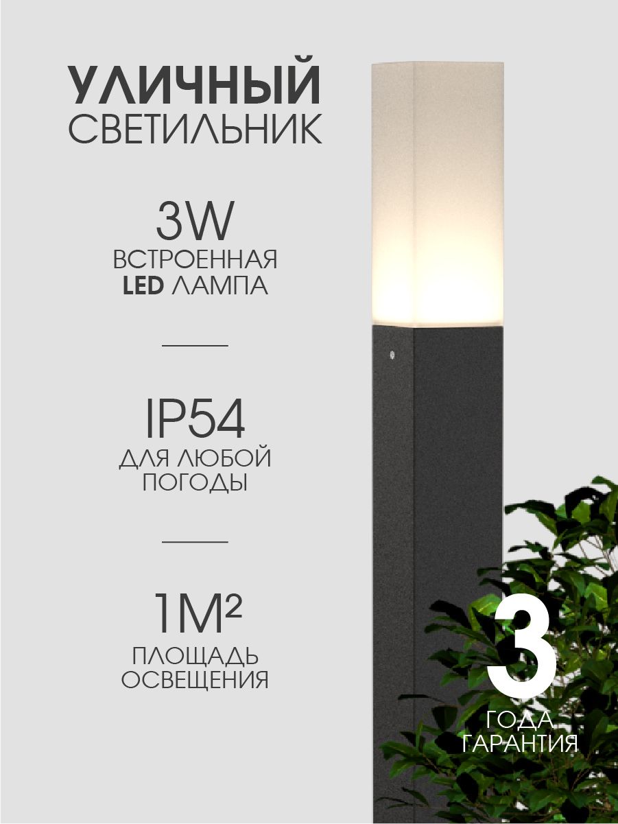Светильник уличный наземный светодиодный ST LUCE цвет белый коллекция VIVO в стиле High-tech цоколь LED ламп 1х3W, SL101.415.01