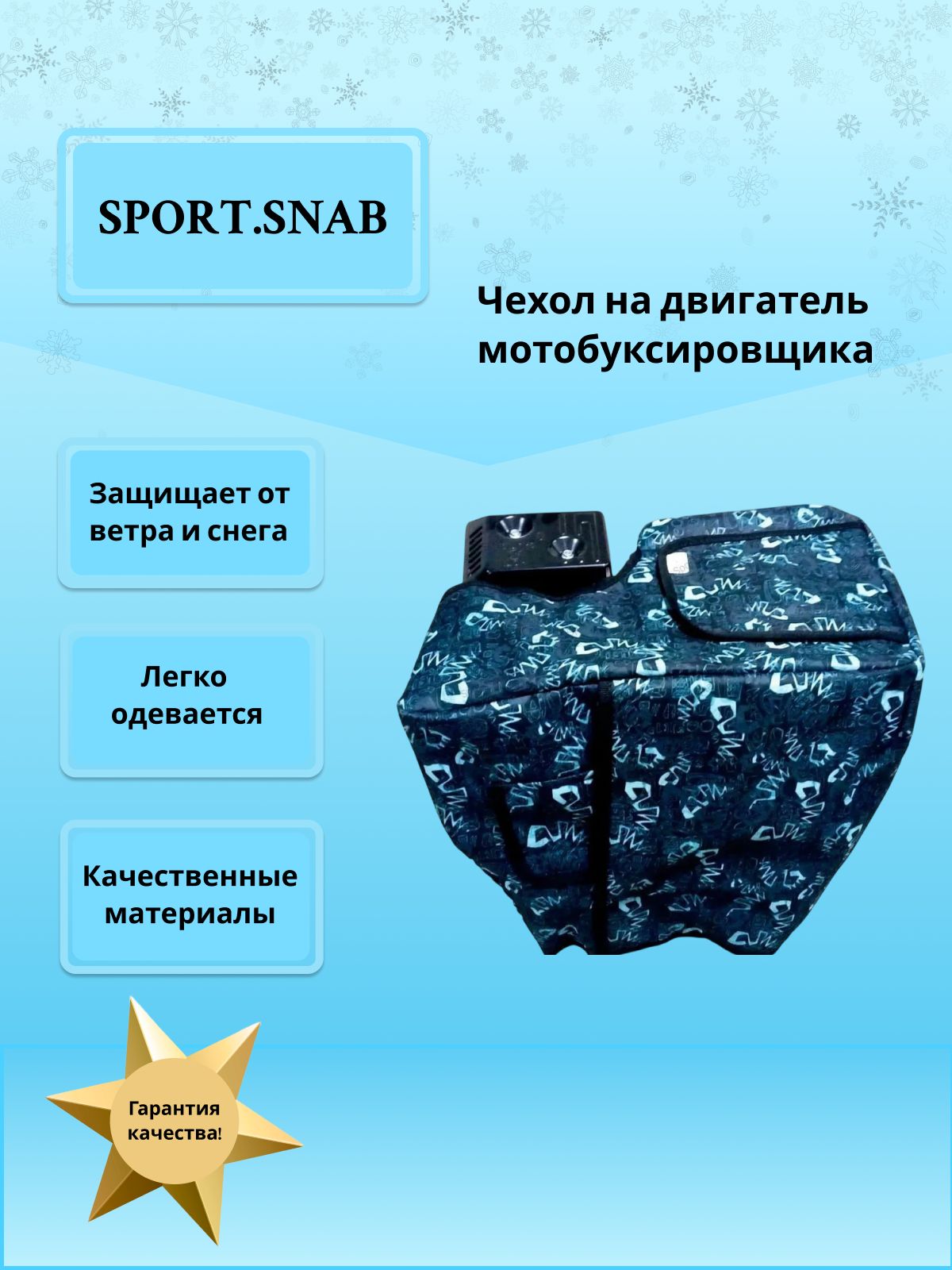 Чехол на двигатель Лифан мотобуксировщика от 9 до 20 л. с.