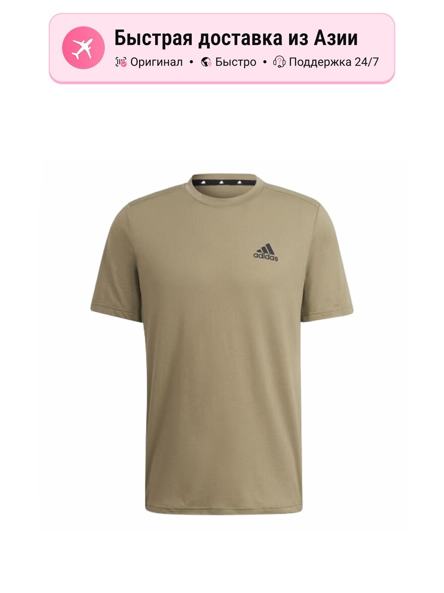 Футболка adidas AEROREADY
