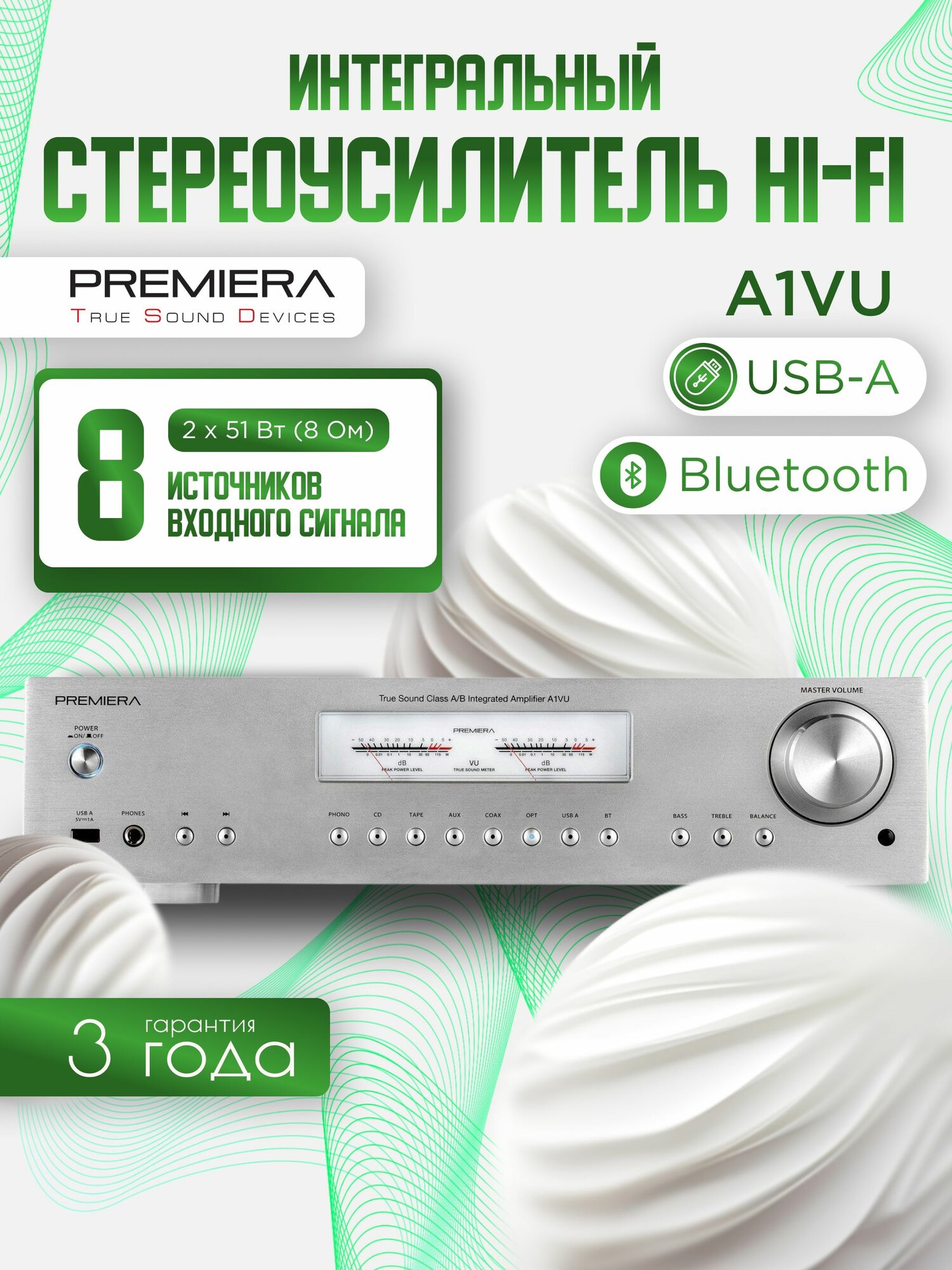 Усилитель звука/ серебрянный/ 51Вт /8 Ом/ AB /PREMIERA A1VU /стрелочные VU-индикаторы