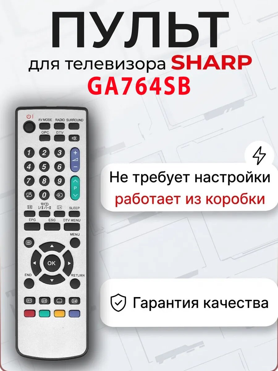 Пульт для телевизора Sharp GA764SB