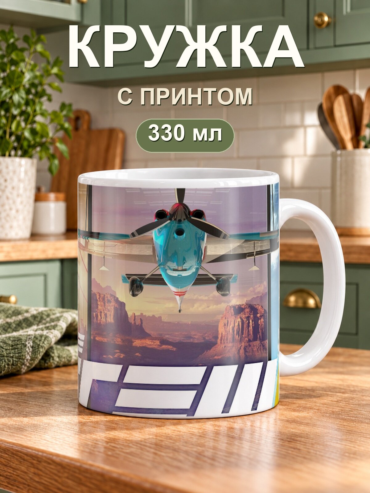 Кружка MoodRoom «The Crew 2», керамическая, 330 мл, для чая и кофе