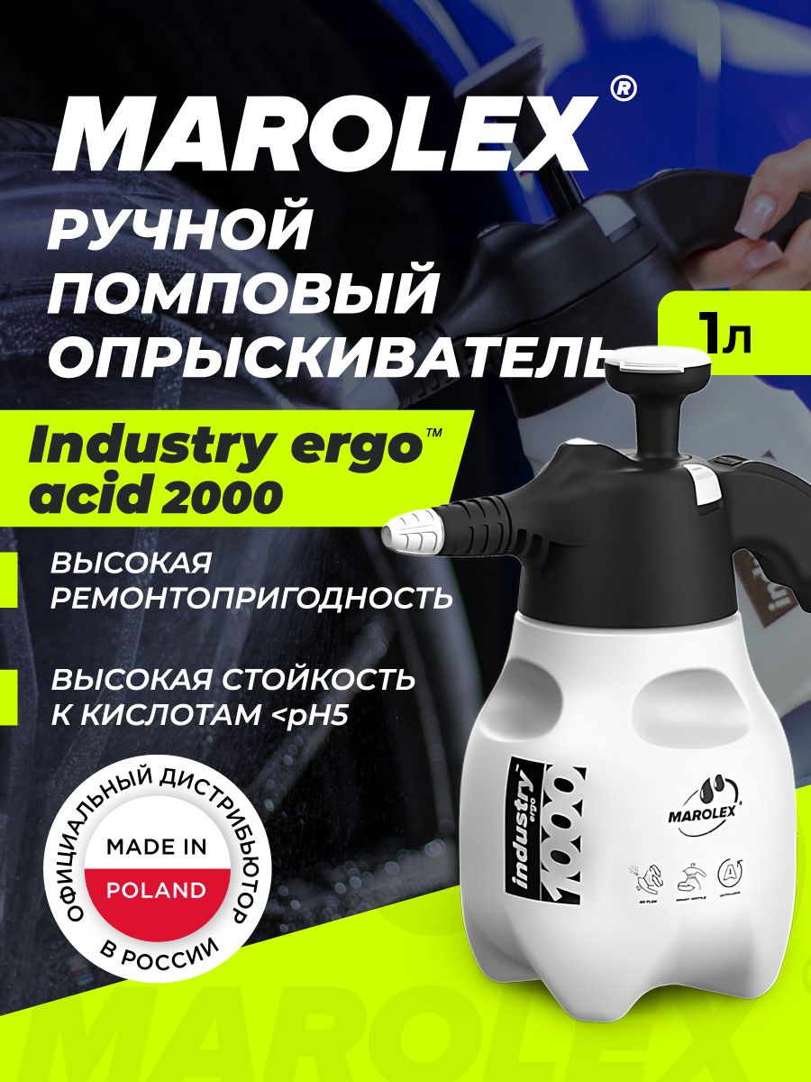 Ручной чёрный помповый опрыскиватель Industry ergo Acid line 1000 (Viton)