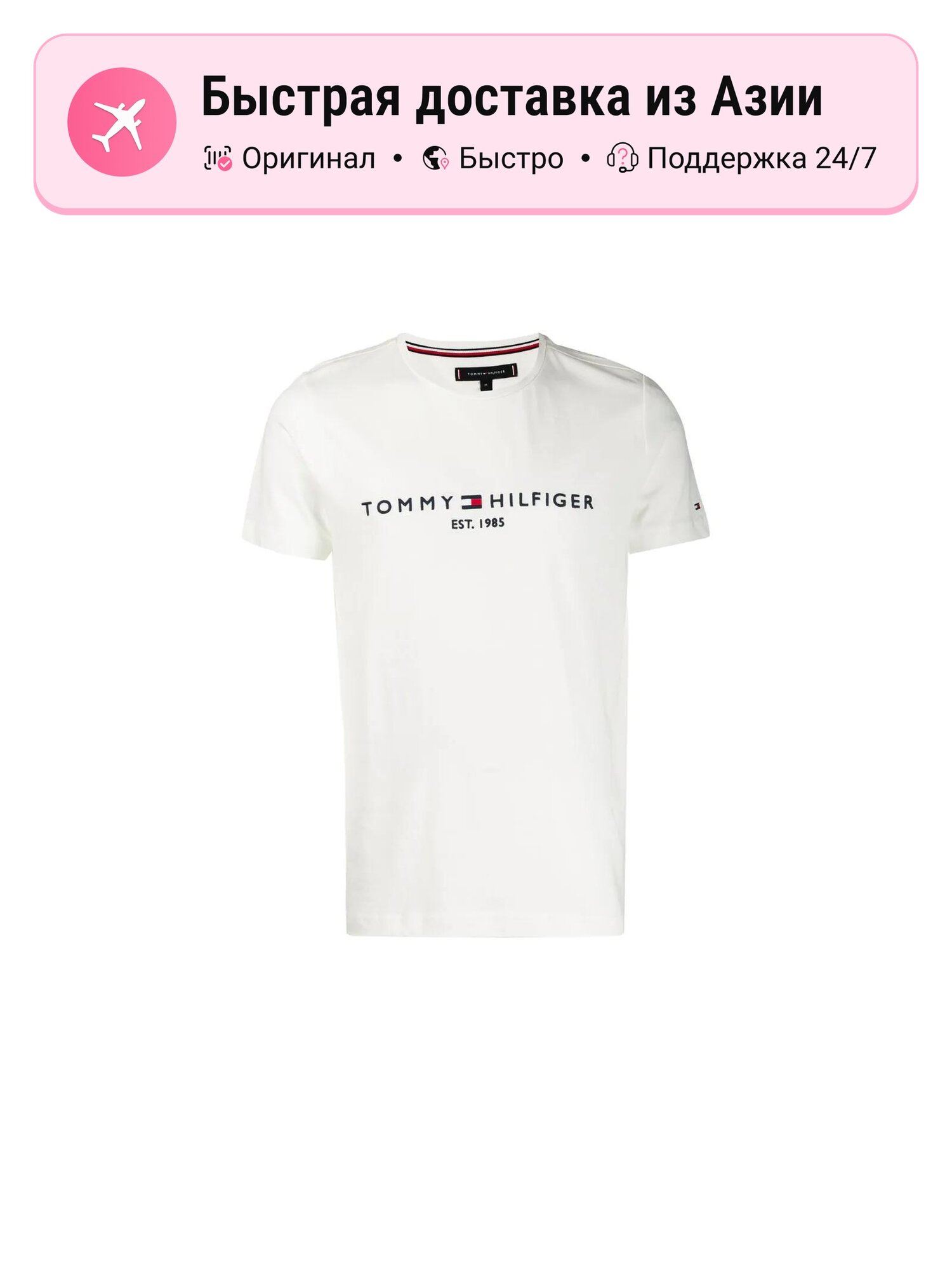 Футболка TOMMY HILFIGER 9999508