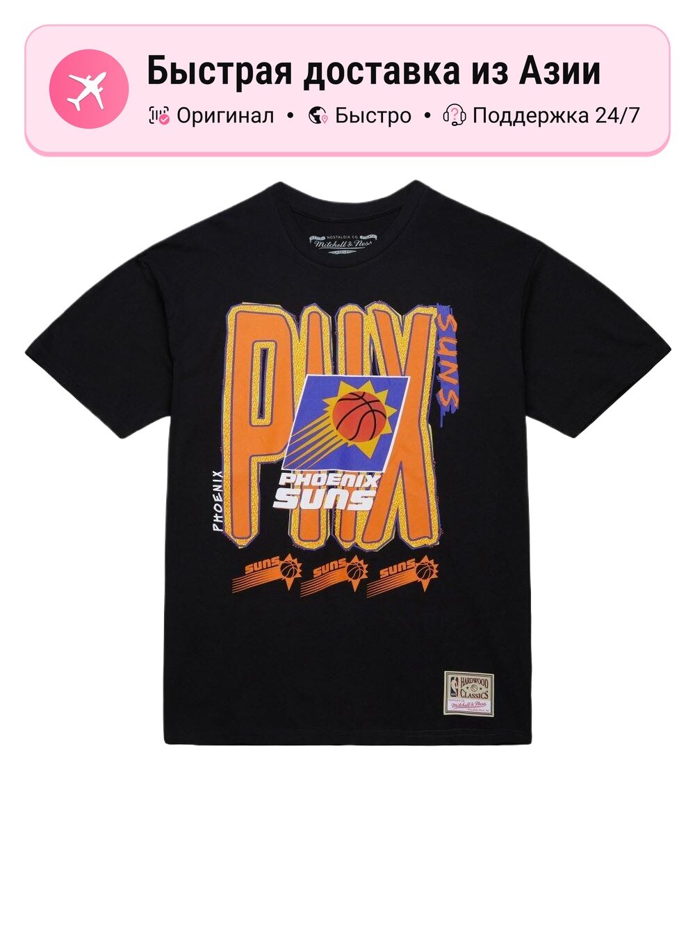 Футболка Mitchell Ness x NBA