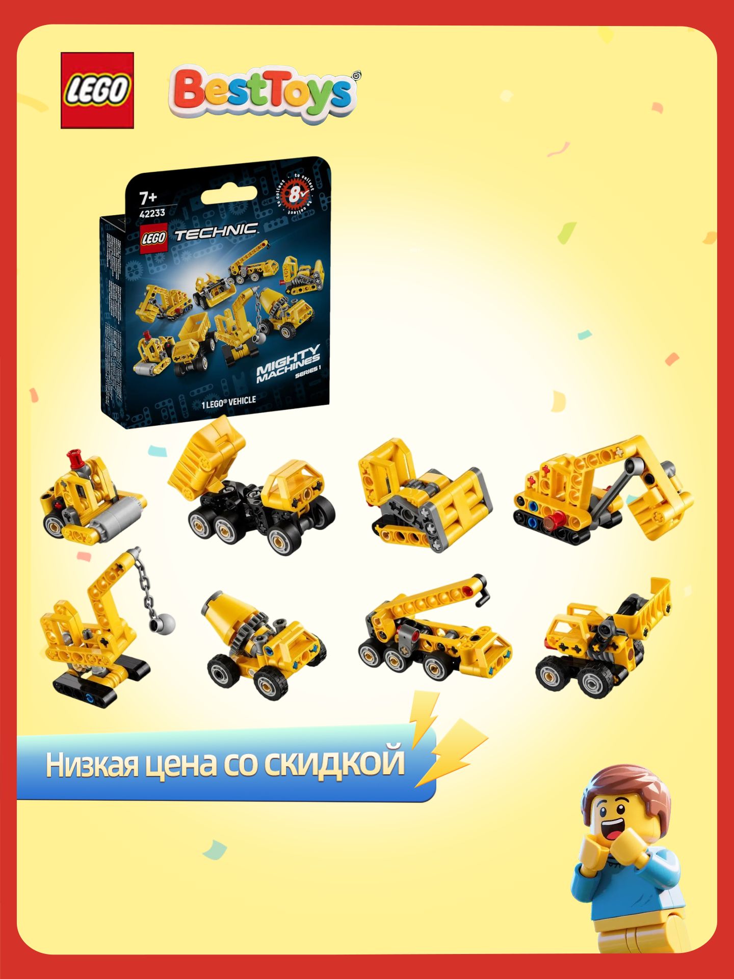 Конструктор LEGO Technic Mini Construction Vehicles (Single Box), 44 деталей, возраст от 7+, 42233