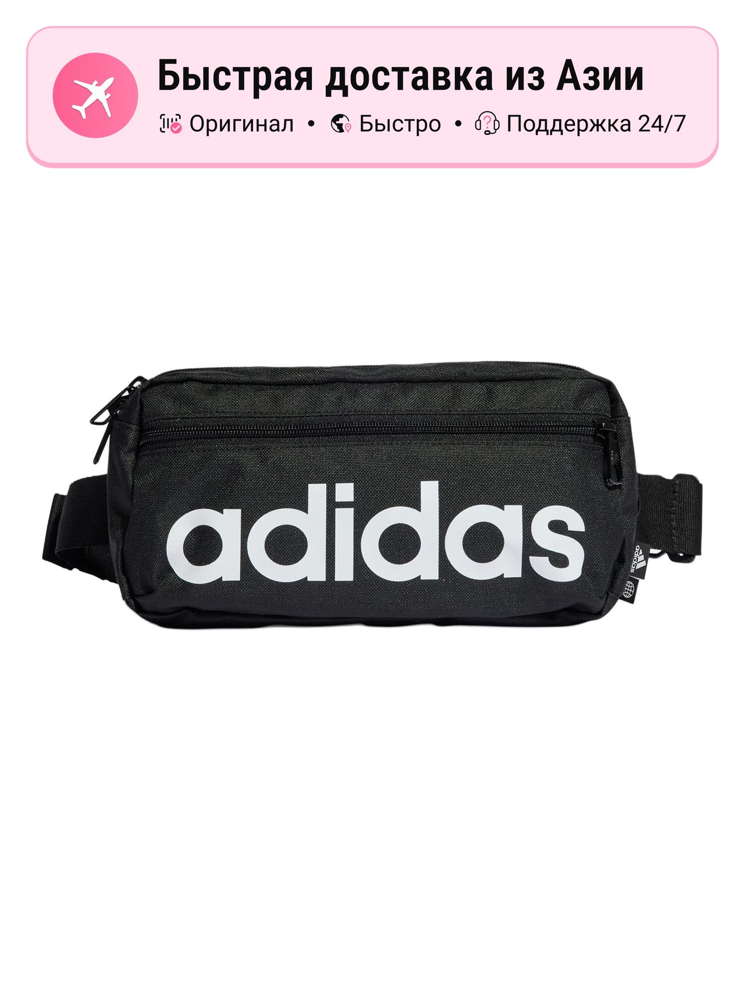 Сумка поясная adidas Adidas Recycled Polyester Black & White 1135055926
