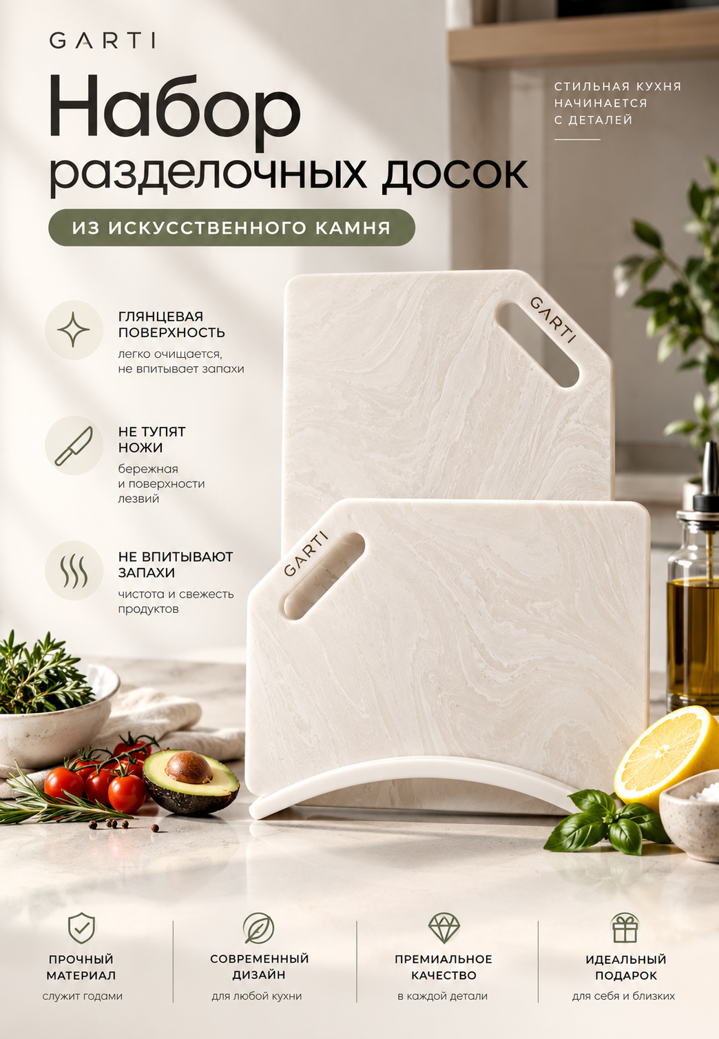 Набор разделочных досок Garti "Prime Marmo", искусственный камень, белый, молочный