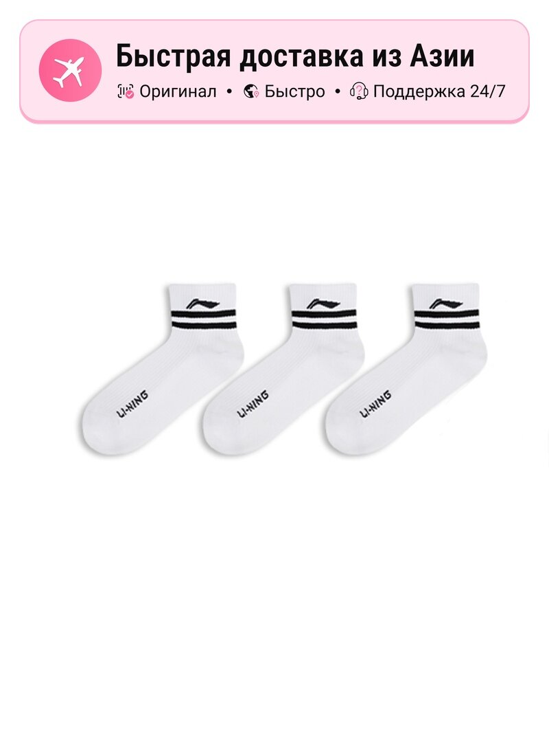 Носки спортивные LI-NING Ankle Socks
