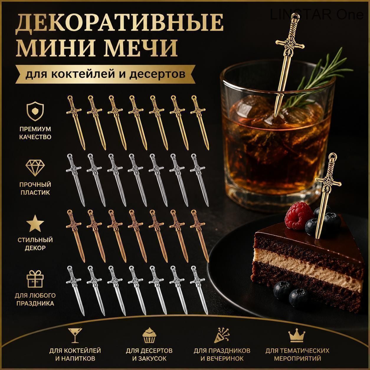 60 шт Декоративные мини мечи для украшения коктейлей и десертов, шпажки в виде меча, золотые серебряные аксессуары для праздника, свадьбы и тематических вечеринок