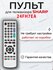 Пульт для телевизора Sharp 24FH7EA