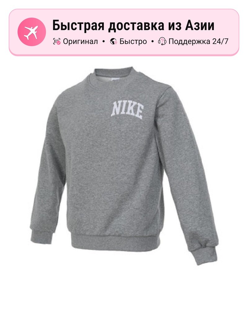 Толстовка NIKE Kids' Apparel, 1 шт.