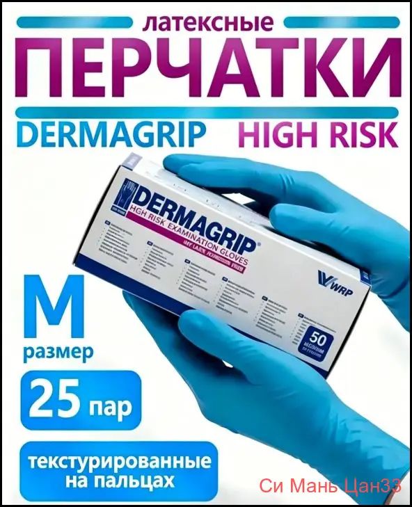 Перчатки хозяйственные, размер M, 25 пар