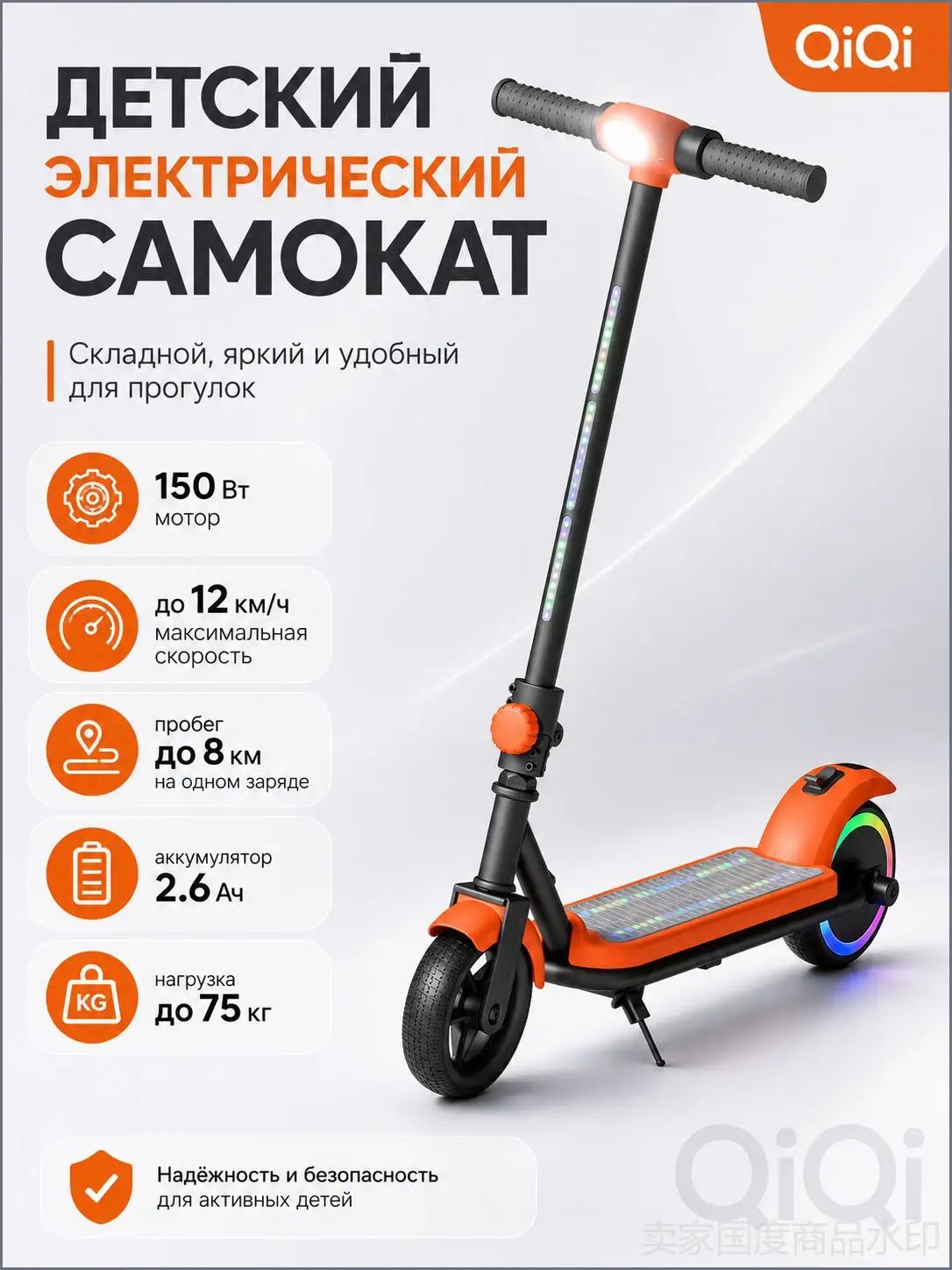 Электросамокат 01a0b0f0fbe270f782b66660cc61f5dd, оранжевый