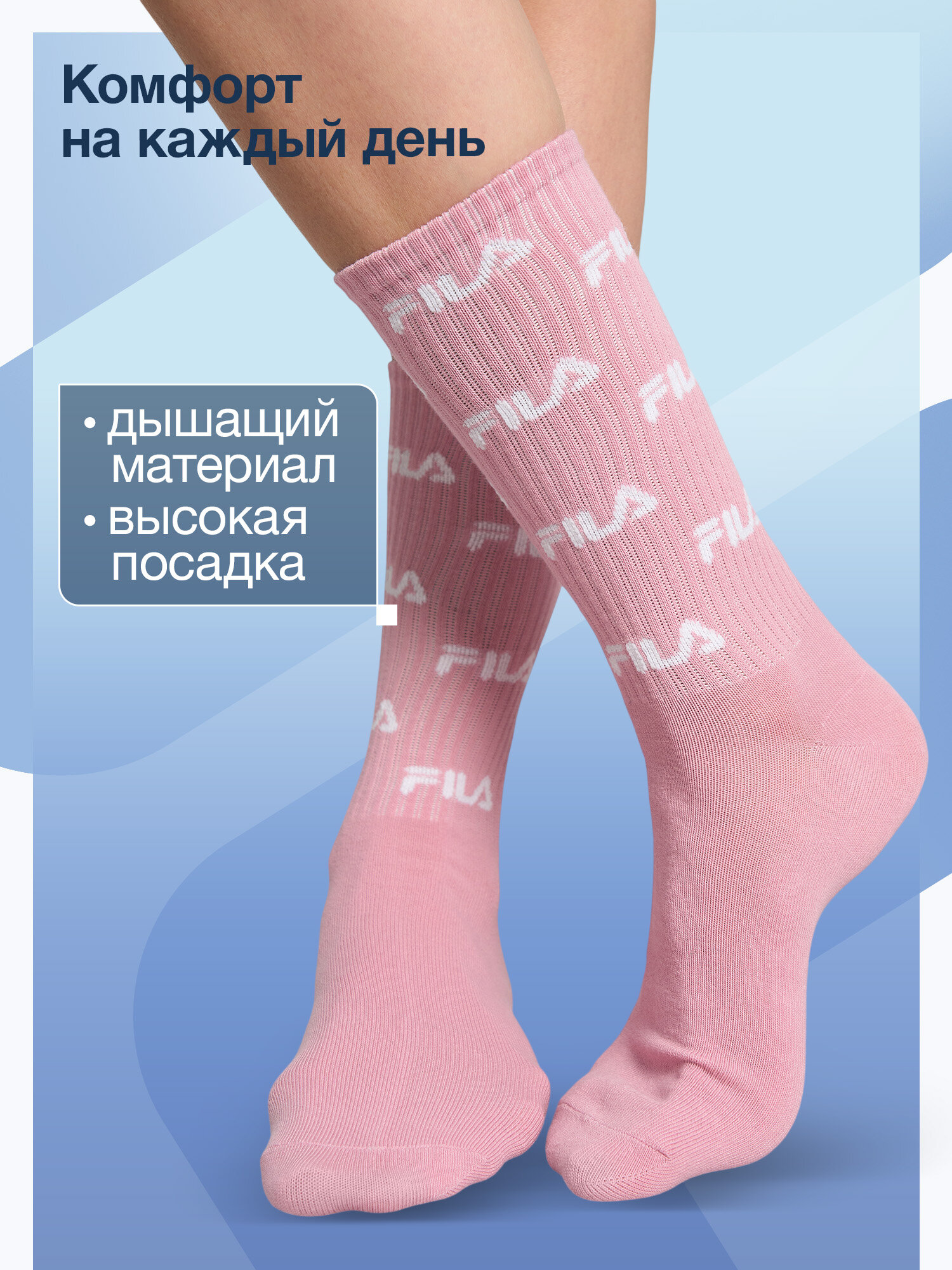 Носки спортивные Fila, комплект