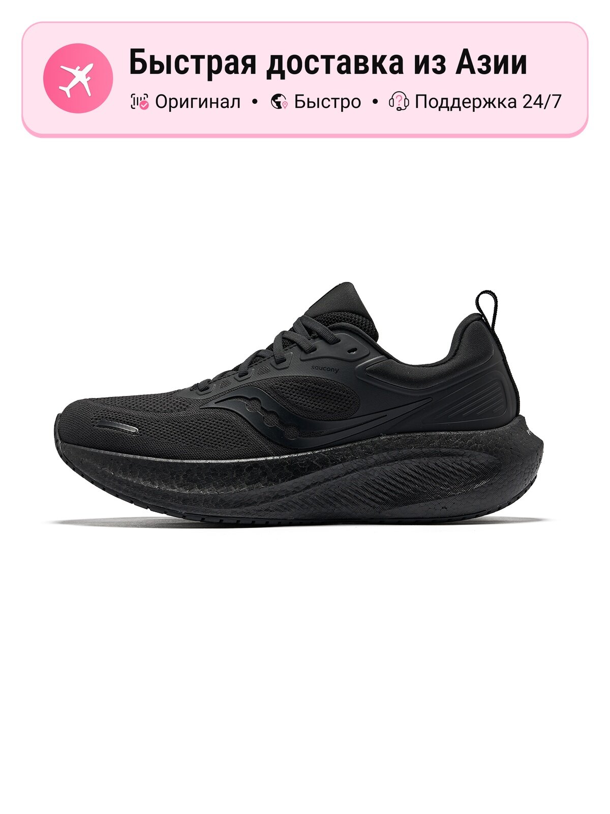 Кроссовки saucony 373