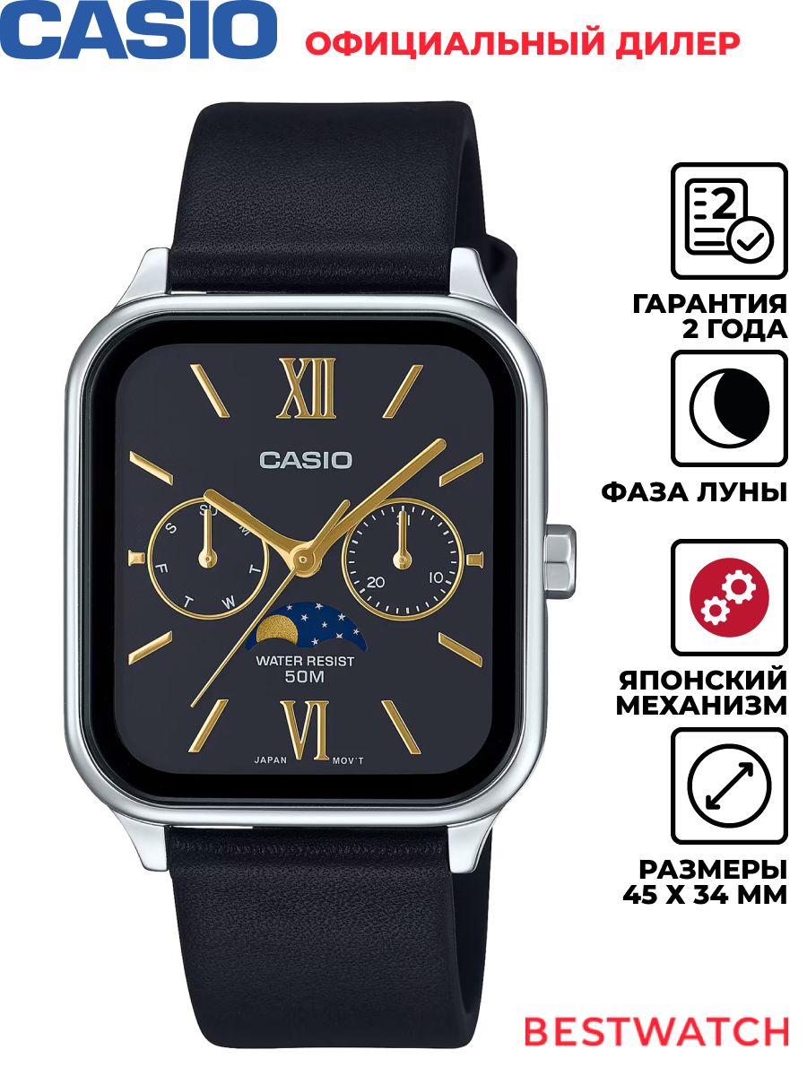 Наручные часы CASIO