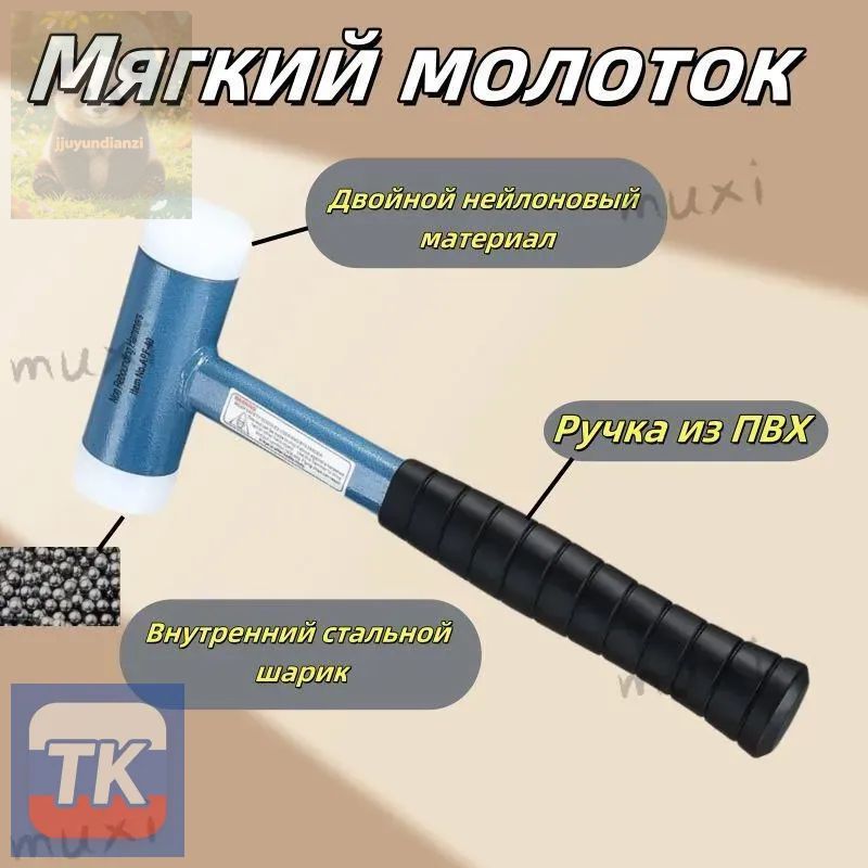 Столярная киянка с нейлоновым бойком 60 мм, синяя, рукоятка 360 мм, 1.5 кг