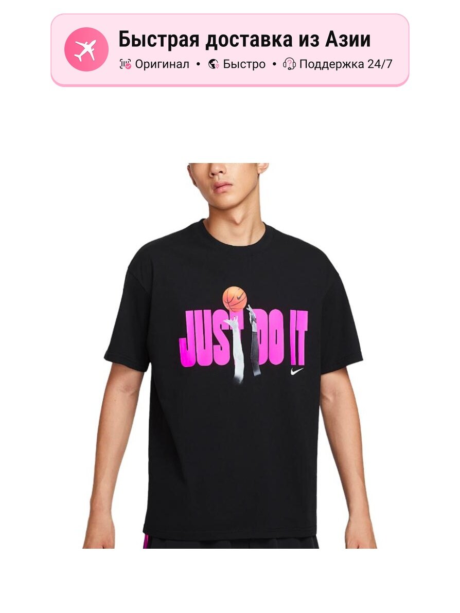 Футболка NIKE Just Do It Basketball