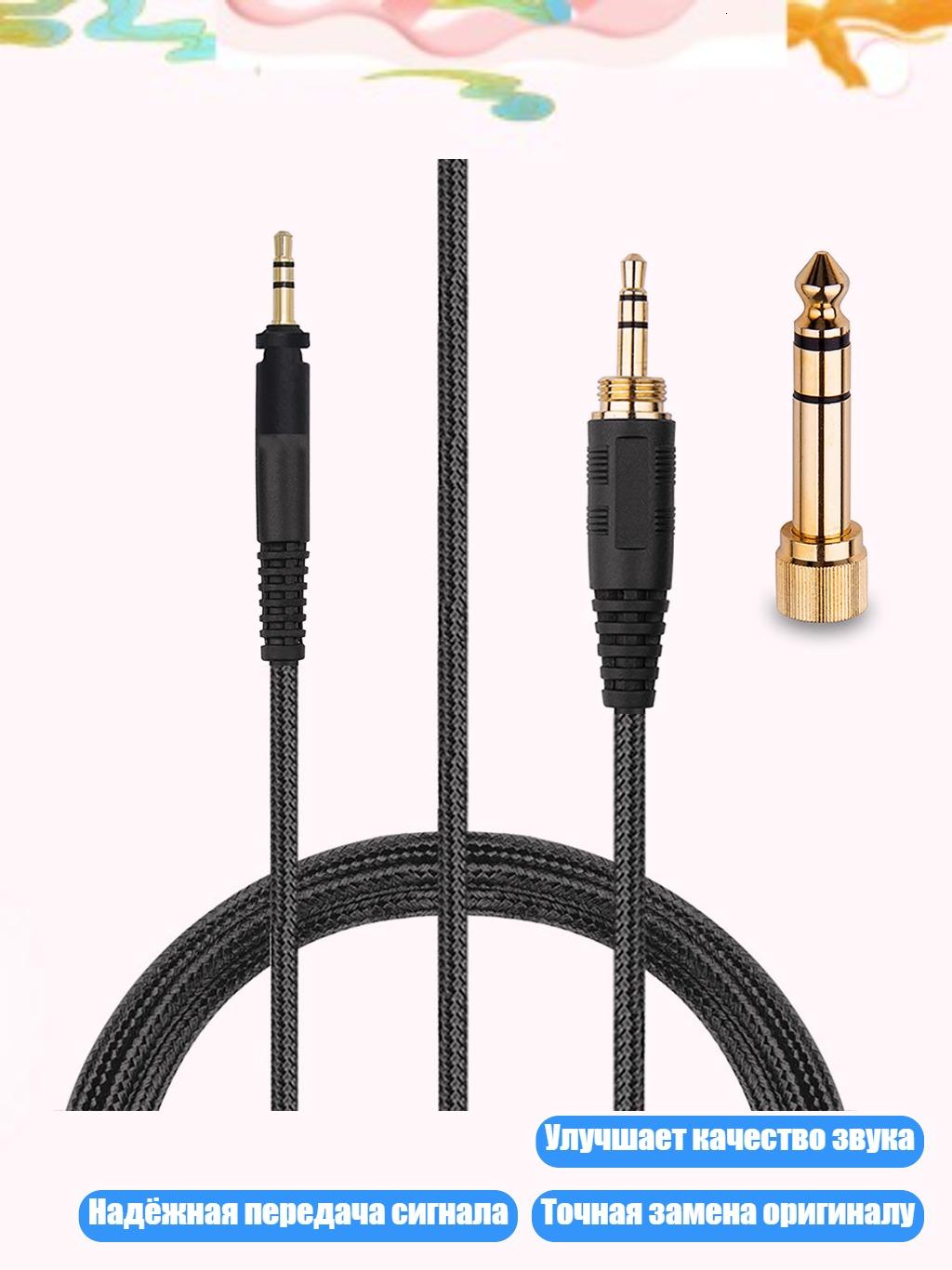 Кабель для наушников coiled SRH840/SRH940/SRH440