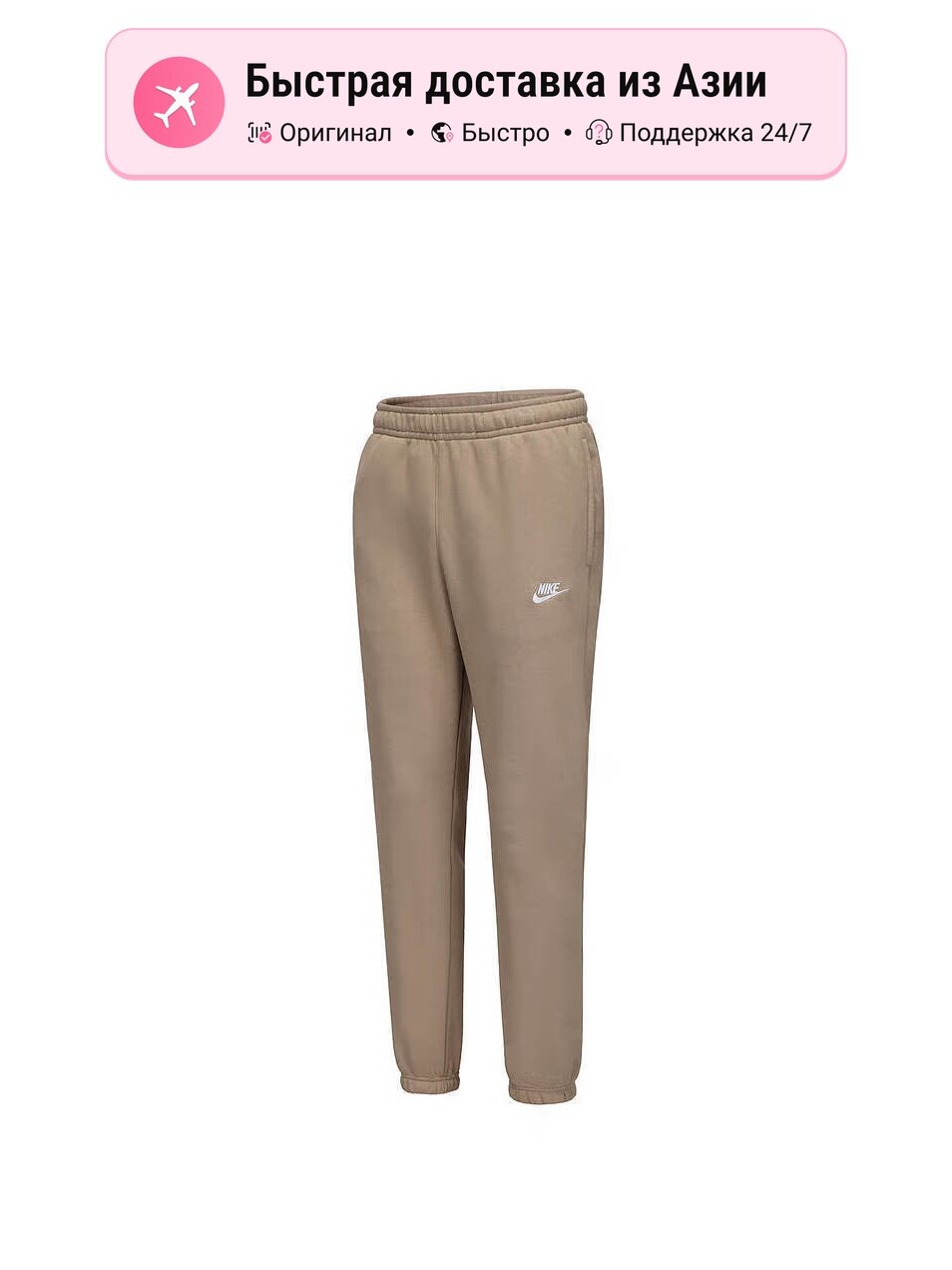Брюки спортивные NIKE 1122770738