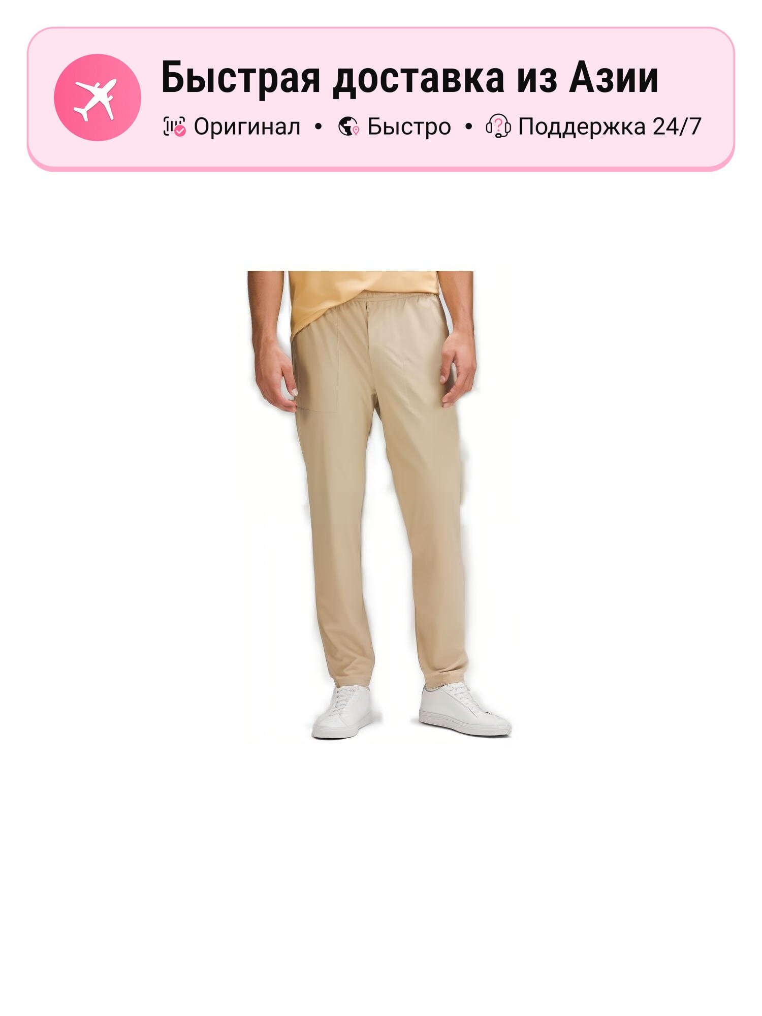 Брюки чинос lululemon Moderate Straight Fit Pants