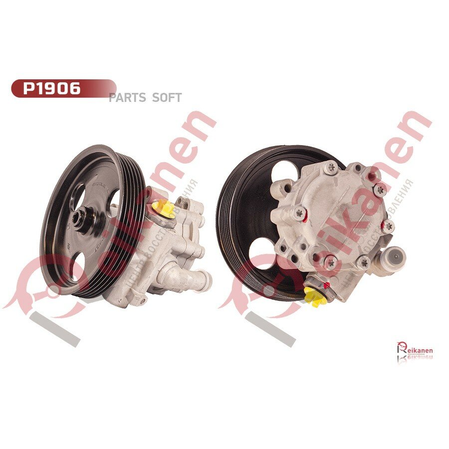 Насос ГУР [восст] для RENAULT LOGAN 10-/NISSAN ALMERA [G15] 12-18 ZF (6PK) [гар 1 год] P1906 от официального дистрибьютора, REIKANEN, артикул P1906