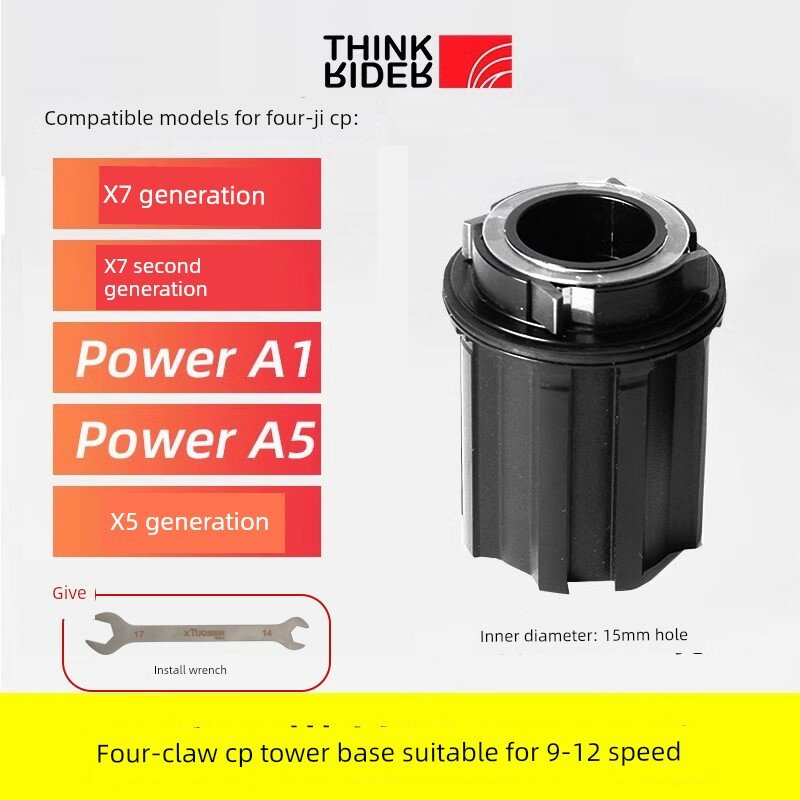 ЧетырехКлапанная CP Кассета 9-12 Скоростей для Велосипедных Тренажеров ThinkRider X2 и XX Серий