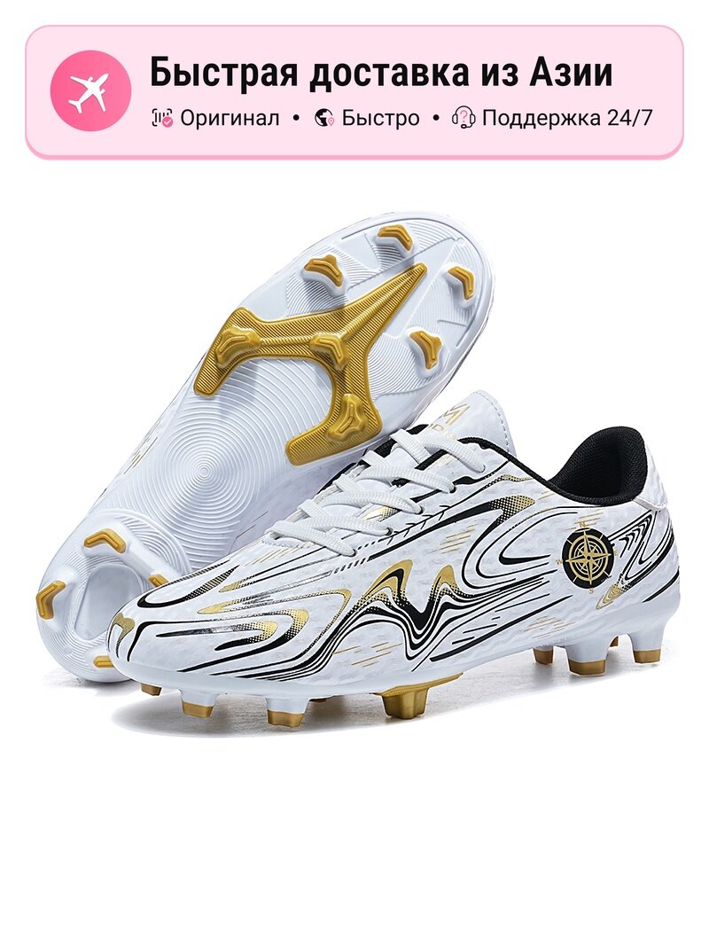 Бутсы Football Boots (MG)