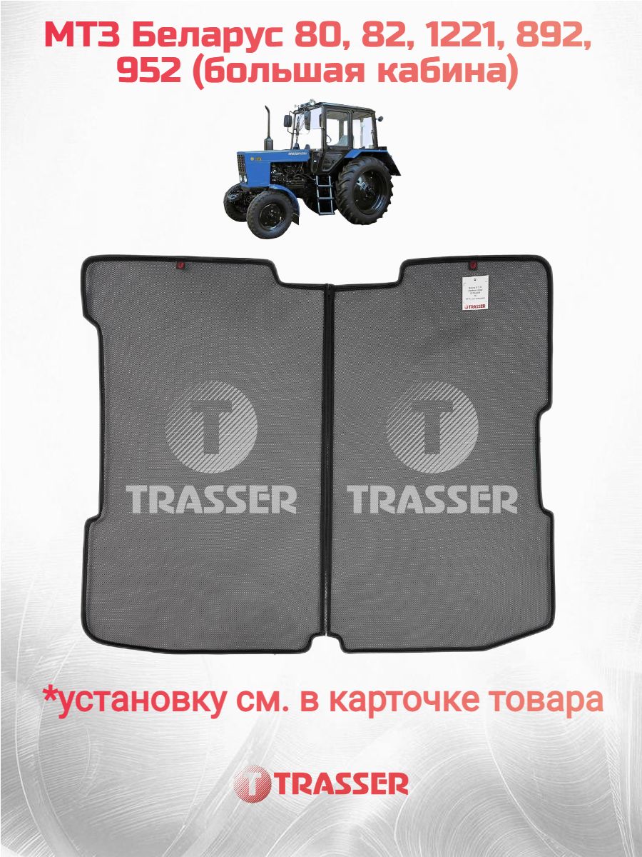 Шторка на заднее стекло для МТЗ Беларус 80, 82, 1221, 892, 952 (2005-наст. время) ( большая кабина)