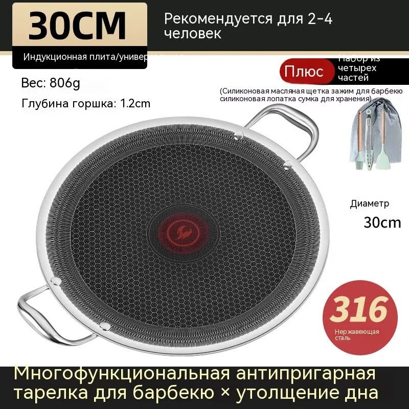 KENGING Сковорода антипригарная для барбекю, нержавейка 316, набор с аксессуарами