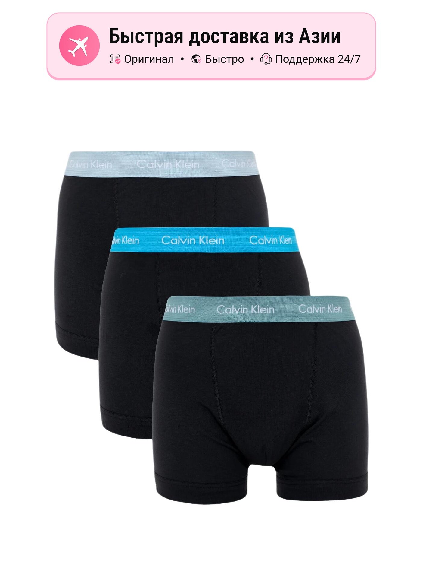 Трусы CALVIN KLEIN 3 Pack, комплект