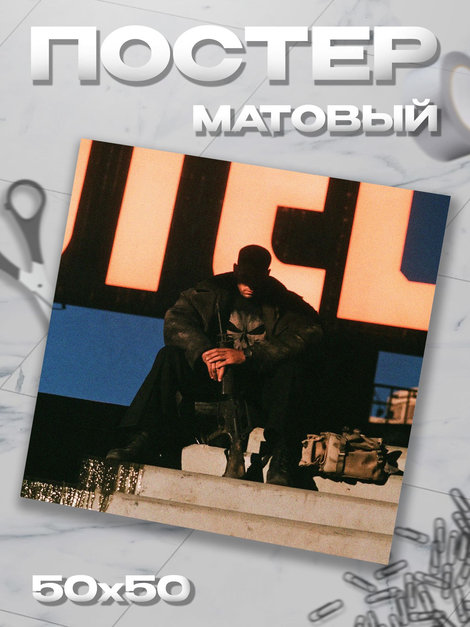 Плакат 50*50 Каратель The punisher постер